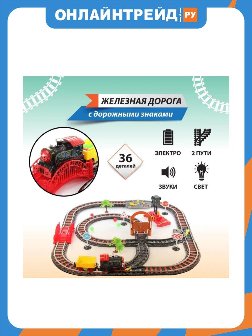 Железная дорога Veld CO 102294 Серебряный путь