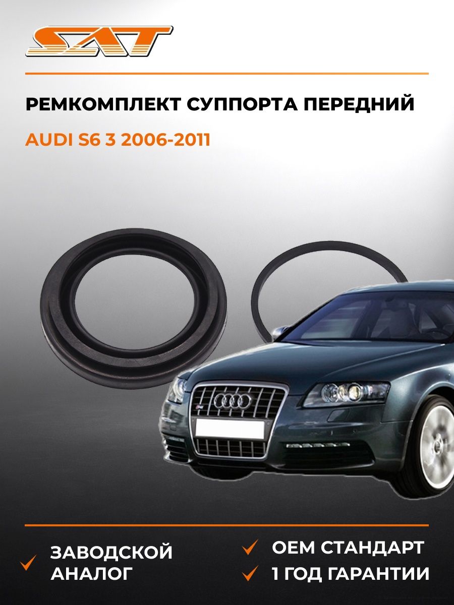 Ремкомплект суппорта передний SAT ST1605923 Ауди S6 3 Audi S6 3 2006-2011