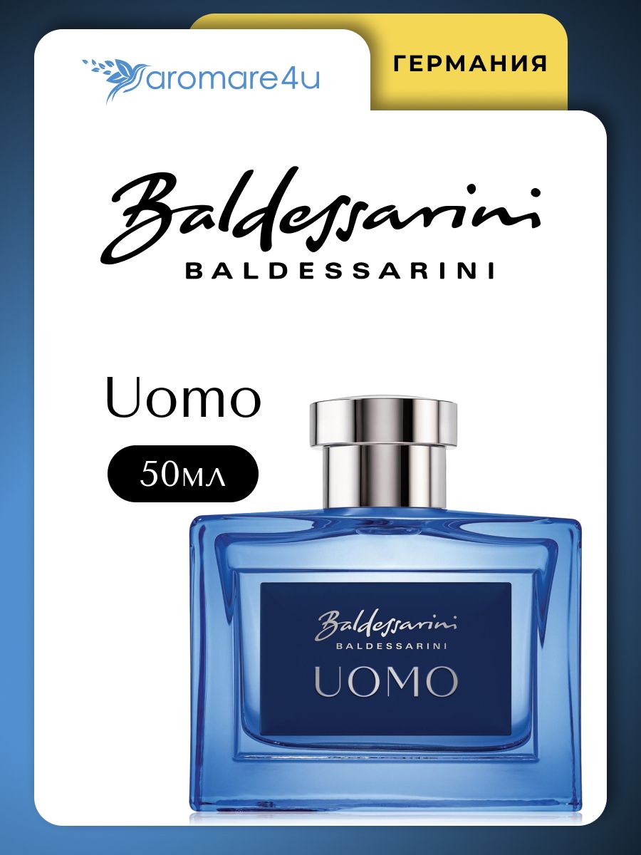 Духи мужские Baldessarini Uomo / Балдессарини Уомо Туалетная вода мужская 50 мл
