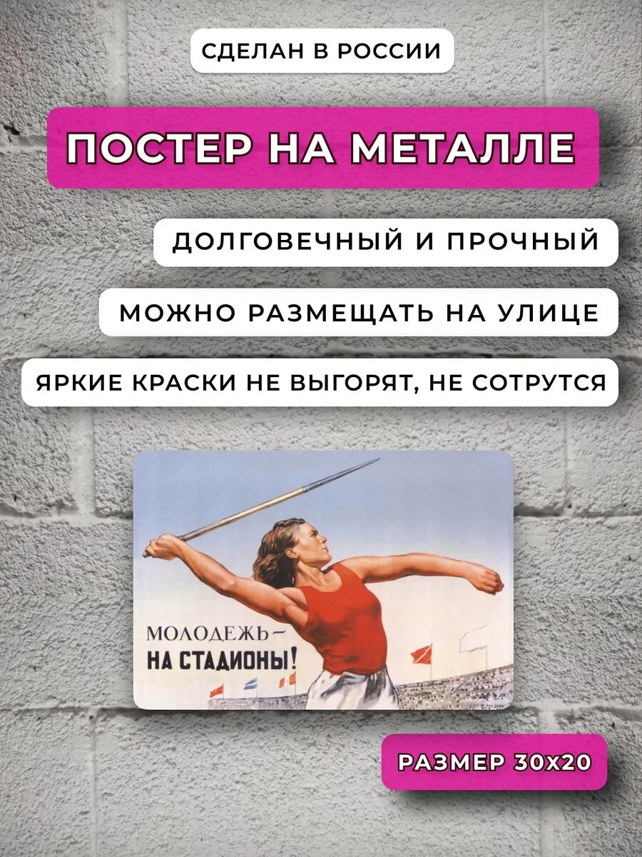Постер ретро декор — фото 1