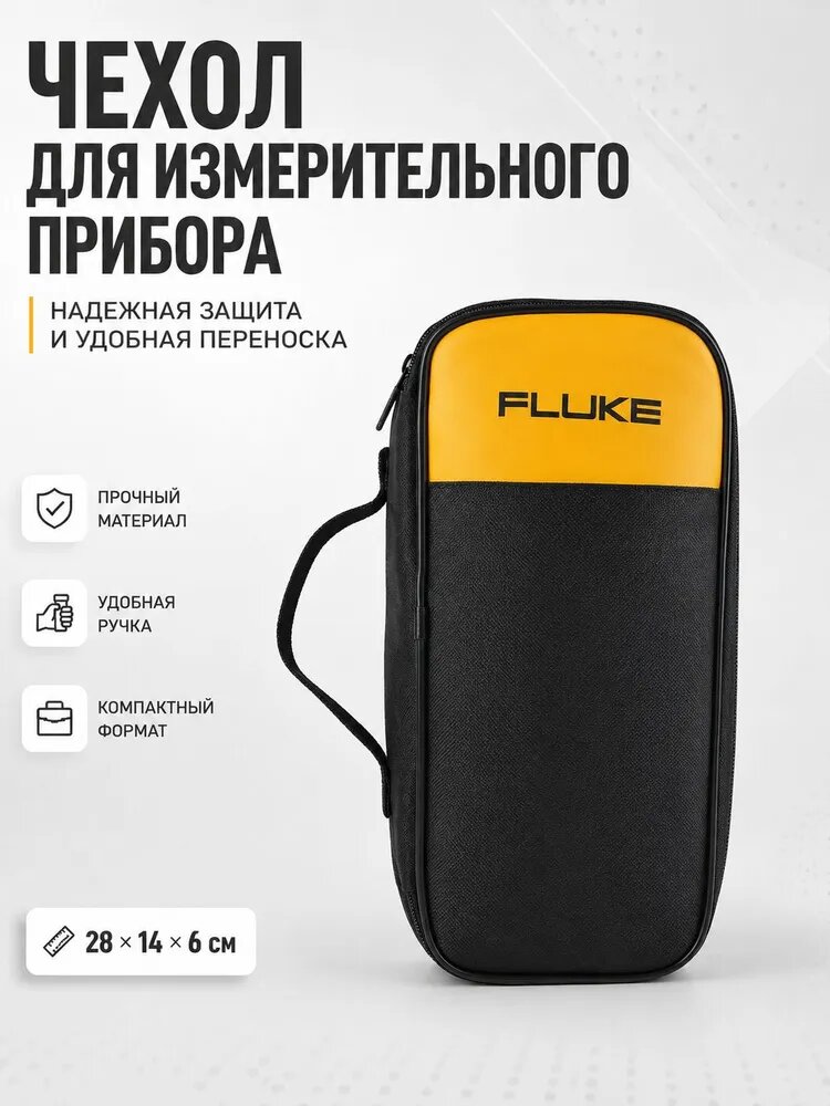 Сумки для измерительных приборов FLUKE, мягкий чехол, сумка для переноски для мультиметра Fluke 287 289 87V 87VMAX 1503 1507 1508 279