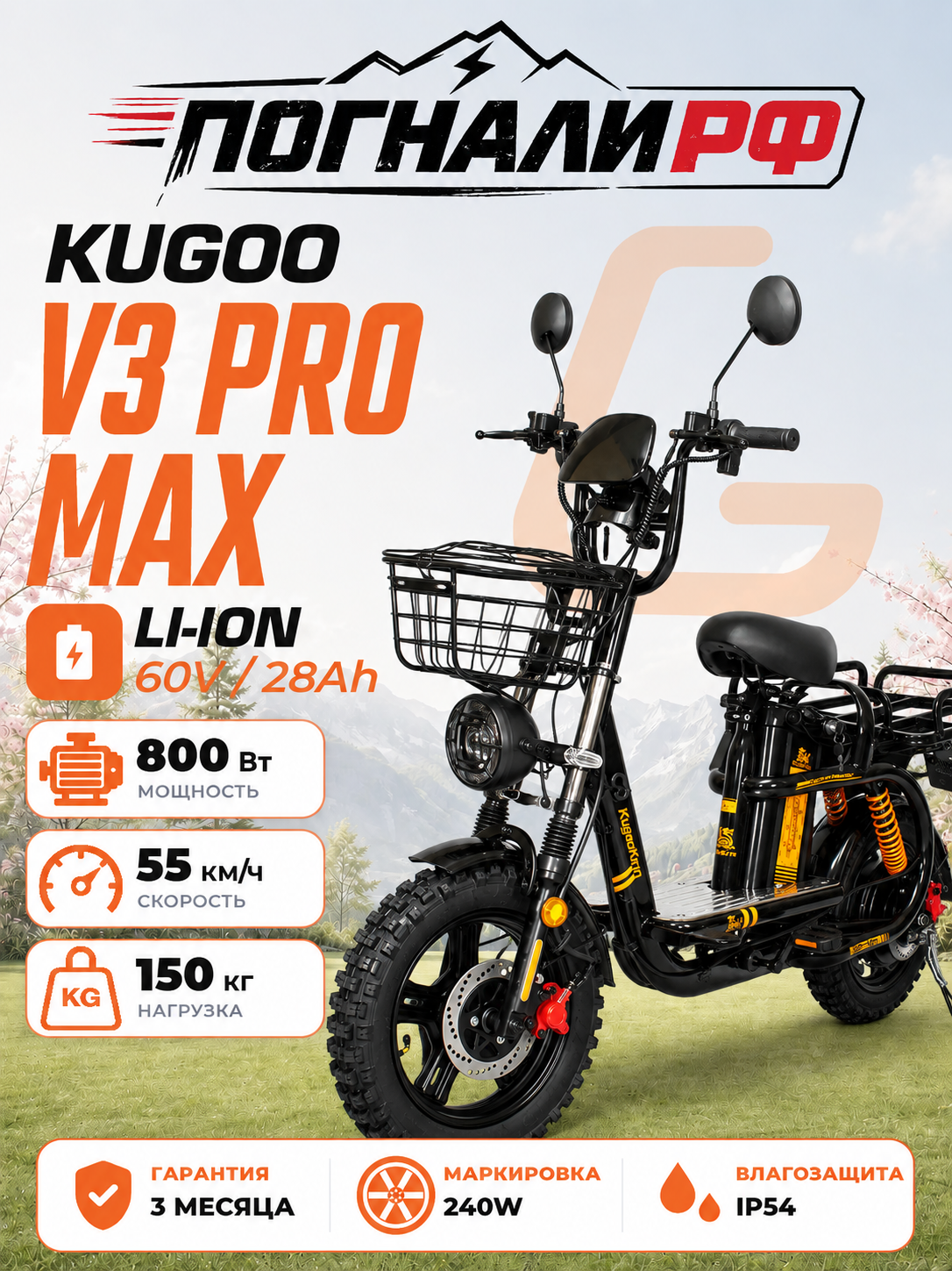 Cкутер для взрослых Kugoo V3 PRO MAX, черный, 60V/21AH, 500W, до 45 км пробега!