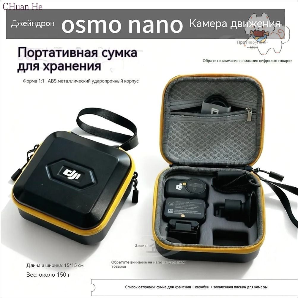 201644 dji osmo nano чехол
