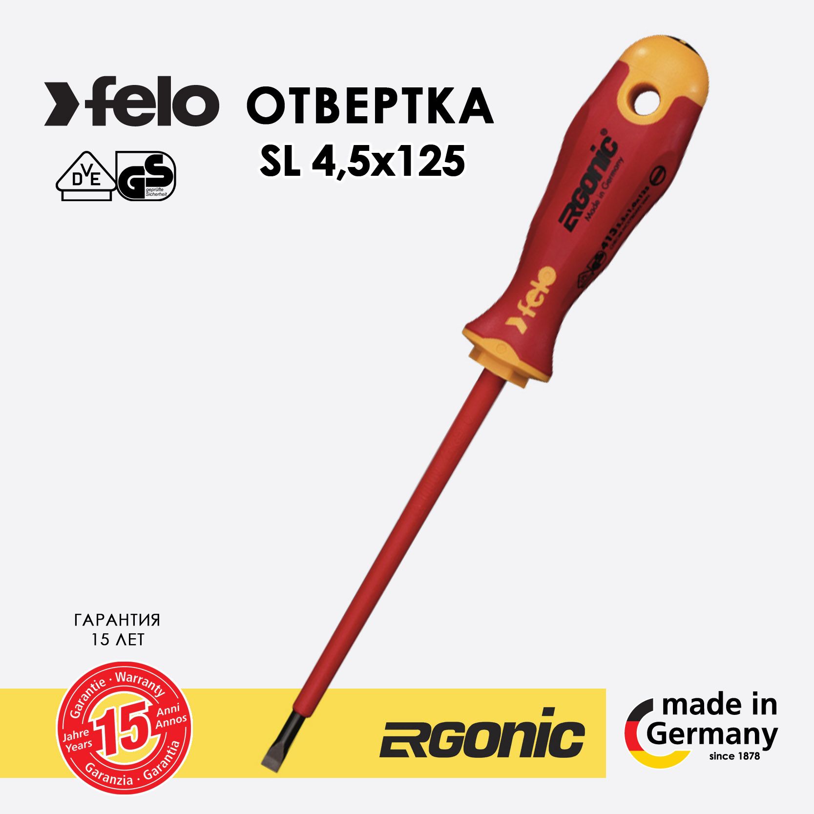 Отвертка диэлектрическая плоская шлицевая SL 4,5х1,0х125 Felo 41304590