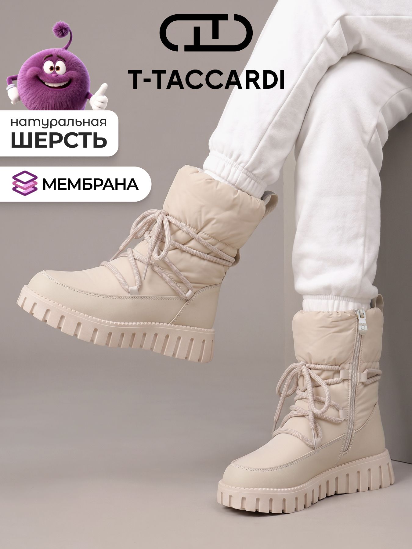 Дутики T.Taccardi Осень-зима 2026