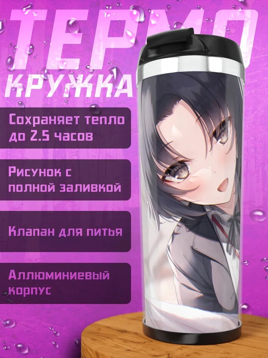 Термокружка Девушка с бантом