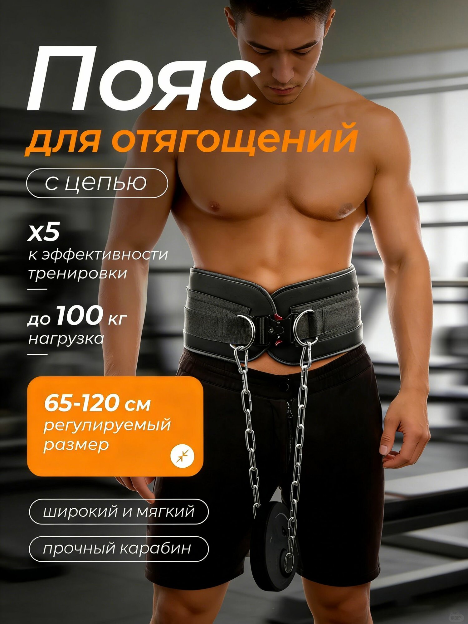 Пояс для отягощений 1шт , 0.68 кг