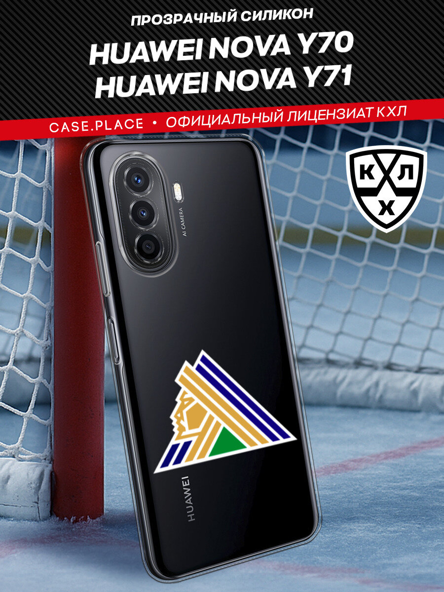 Чехол на Huawei Nova Y70/Y71 / Хуавей Нова Y70/Y71 с принтом Логотип Салават