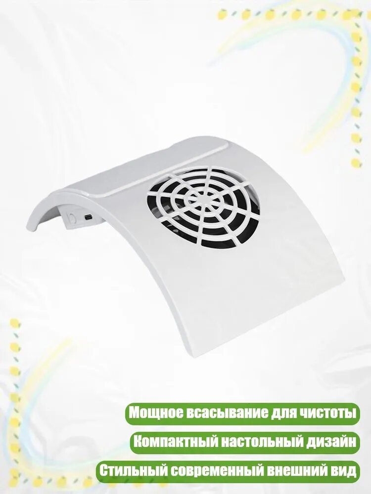 Пылесос для маникюра, Белый, Мощное всасывание, Компактный настольный дизайн