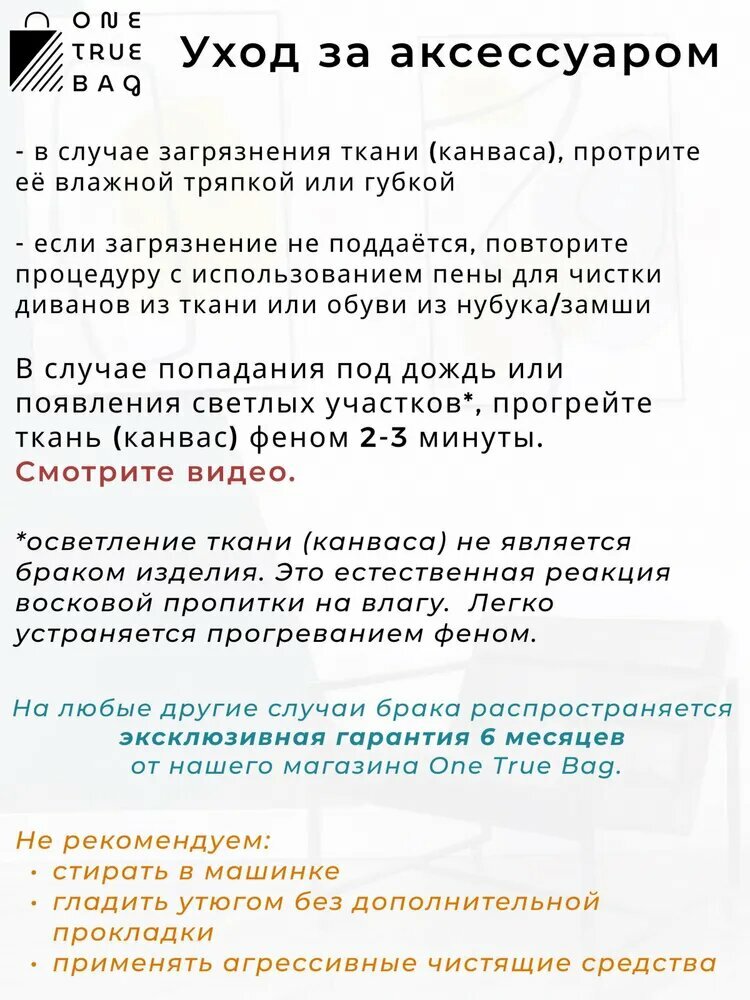 ONE TRUE BAG Рюкзак — фото 1