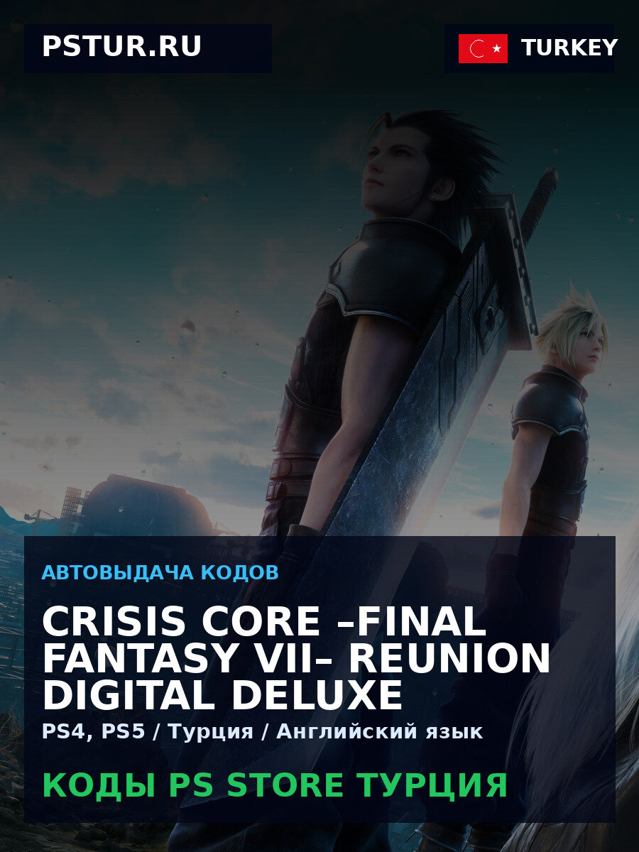 CRISIS CORE –FINAL FANTASY VII– REUNION DIGITAL DELUXE EDITION PS4 & PS5 PS4, PS5 — PlayStation Store Турция, цифровая версия