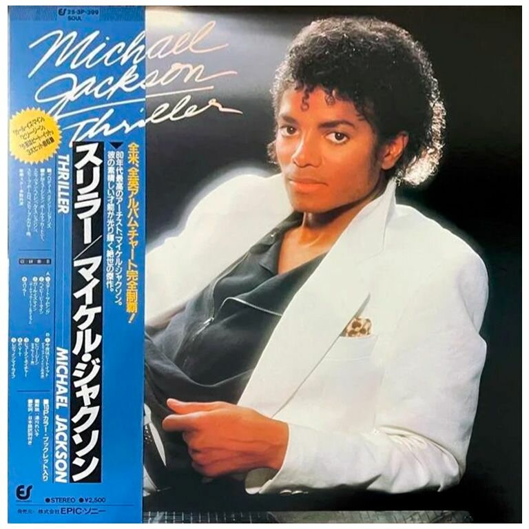Виниловая пластинка MICHAEL JACKSON - Thriller, 1982 (LP)