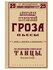 Гроза. Пьесы