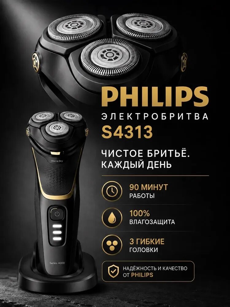 Philips Rotary Electric Shaver Heads 3