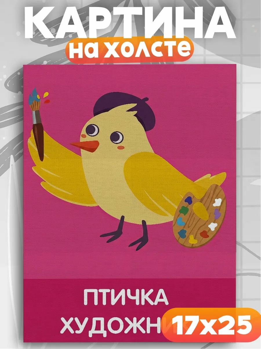 Картина на стену Сова на скакалке мем