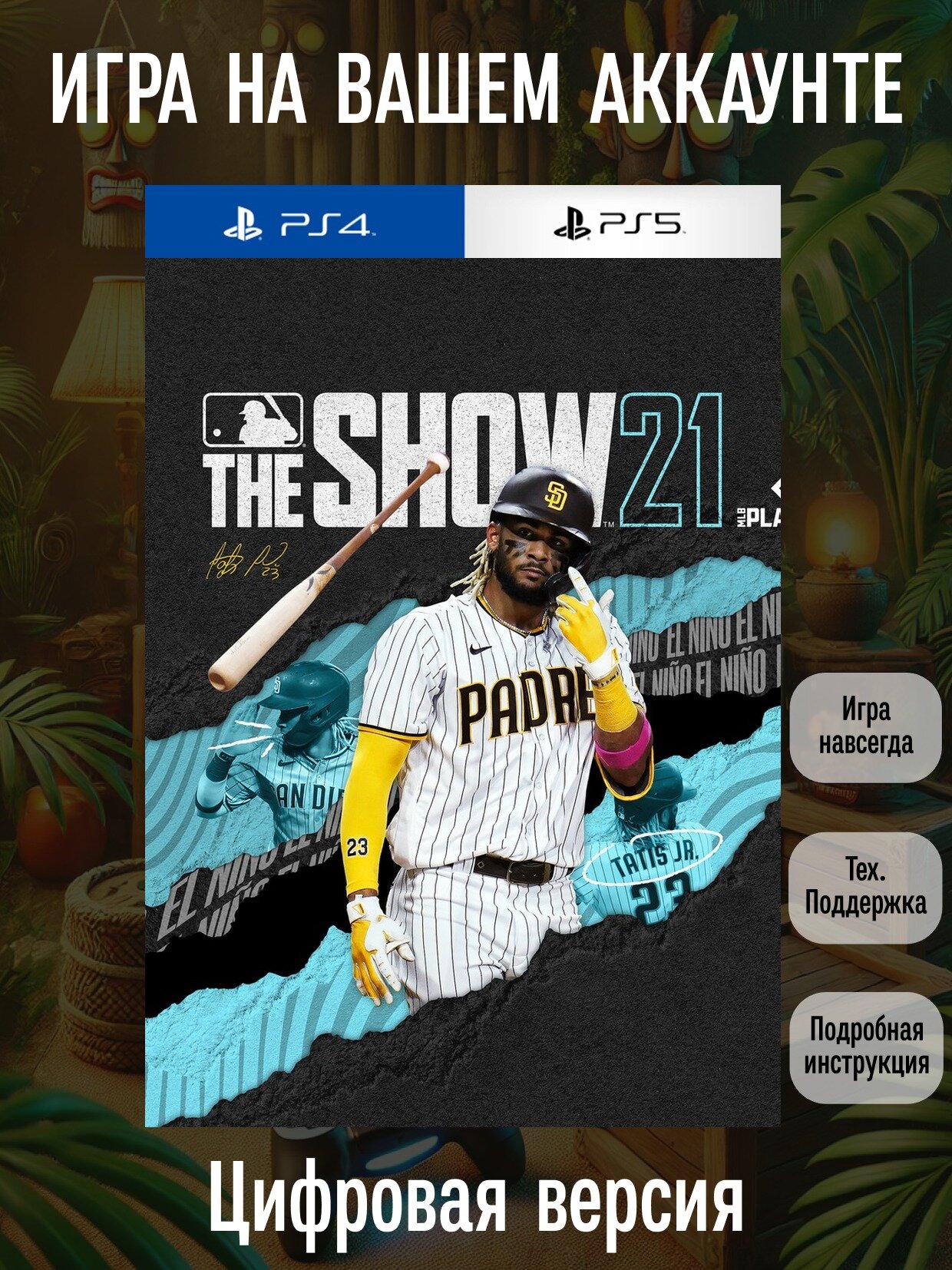 MLB The Show 21 | PlayStation 4/5 | английский язык | Спорт | Бейсбол