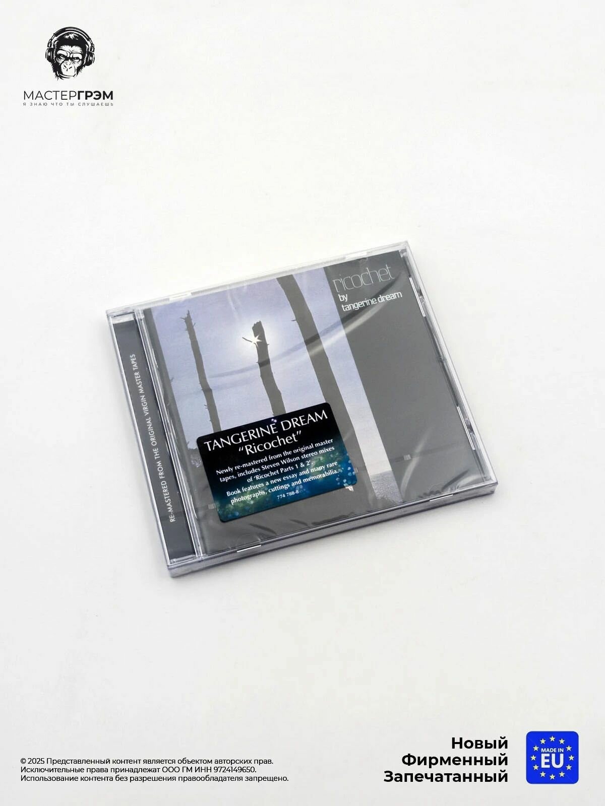 CD диск Tangerine Dream - Ricochet (CD) 2019, Jewel Case