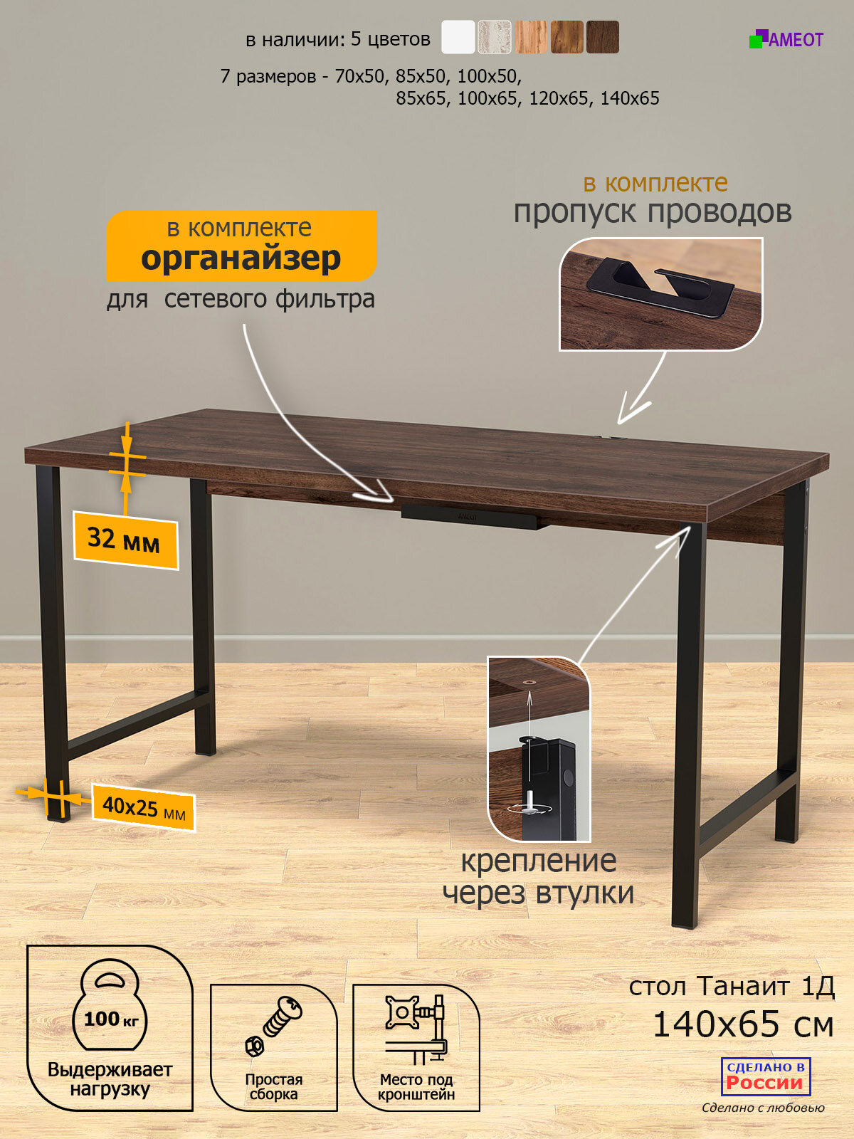 Стол Танаит 1Д дуб апрельский ш140/г65