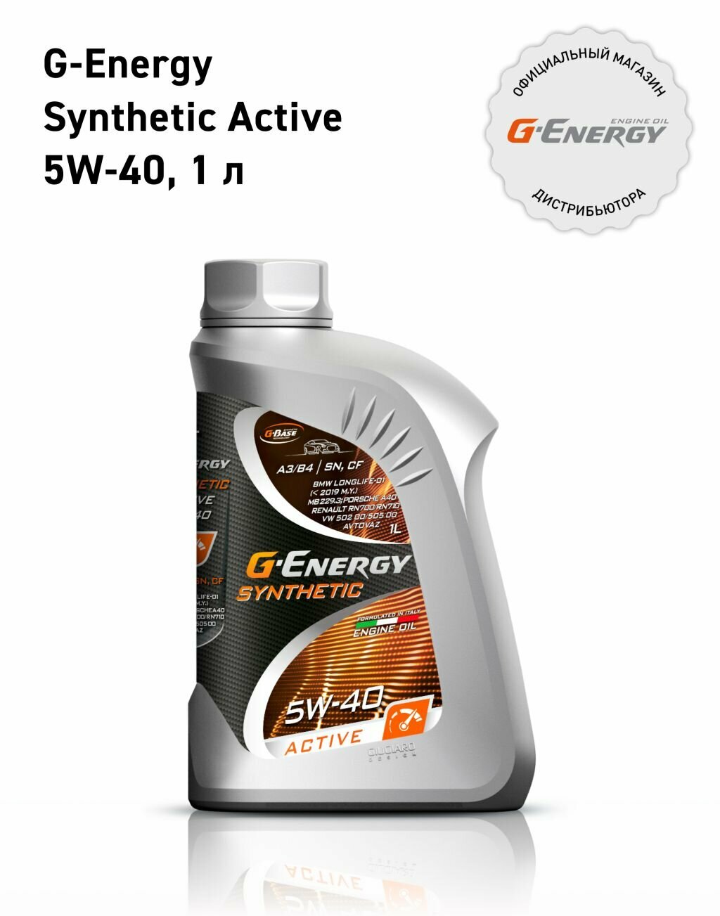 G-Energy 5W-40 Масло моторное, Синтетическое, 1 л синтетика 1 литр