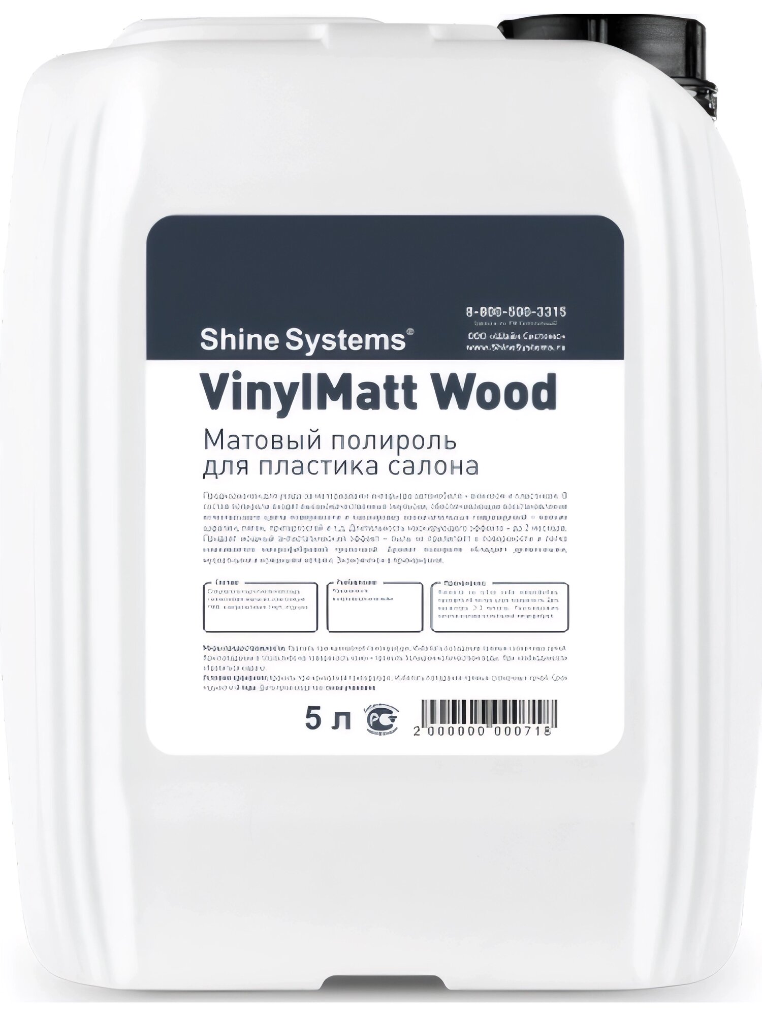 Полироль автомобильный для пластика салона матовый Shine Systems VinylMatt Wood 5 л