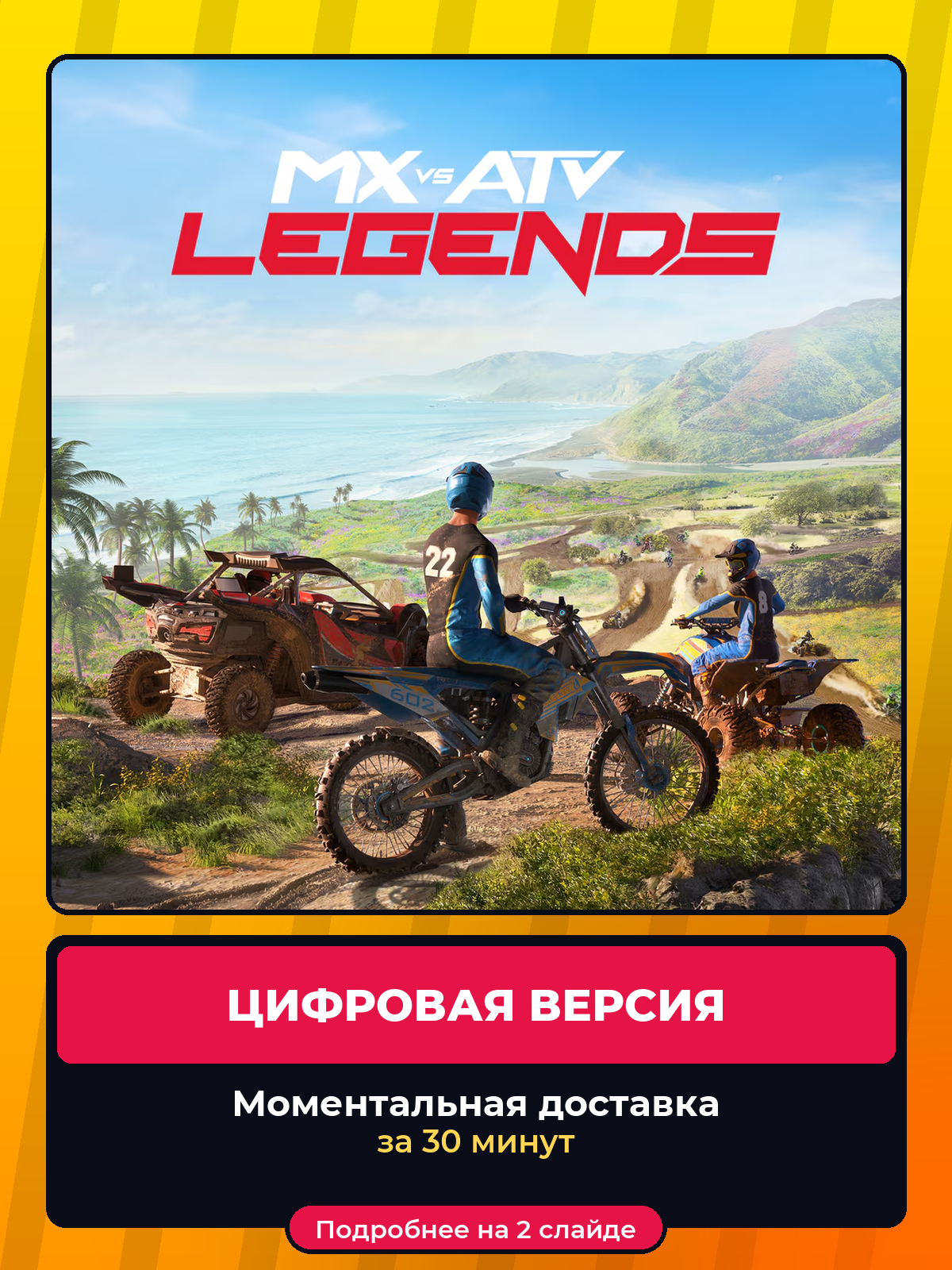 MX vs ATV Legends на PS5, цифровая версия, навсегда, гарантия
