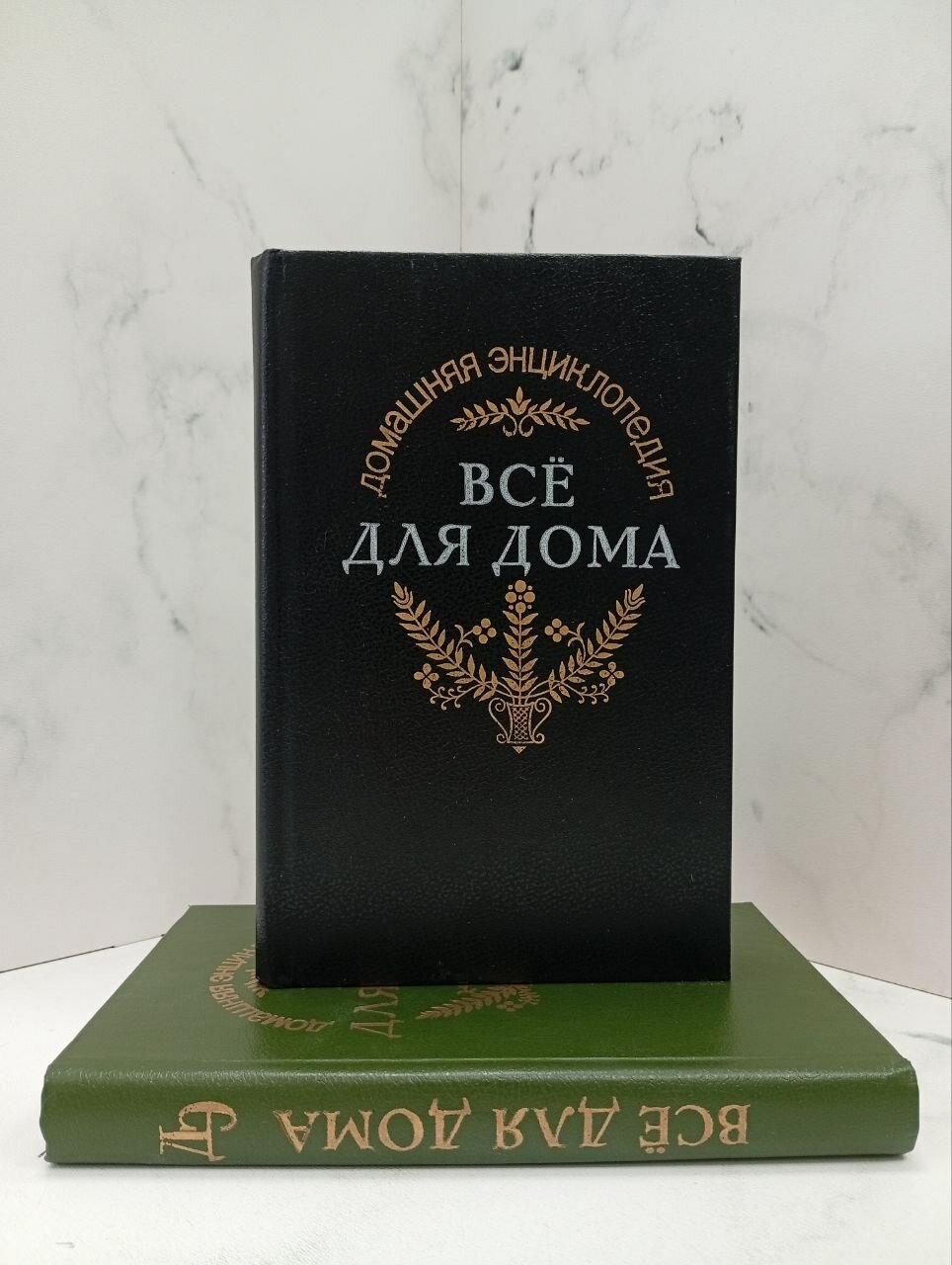Комплект домашних энциклопедий "Всё для дома"