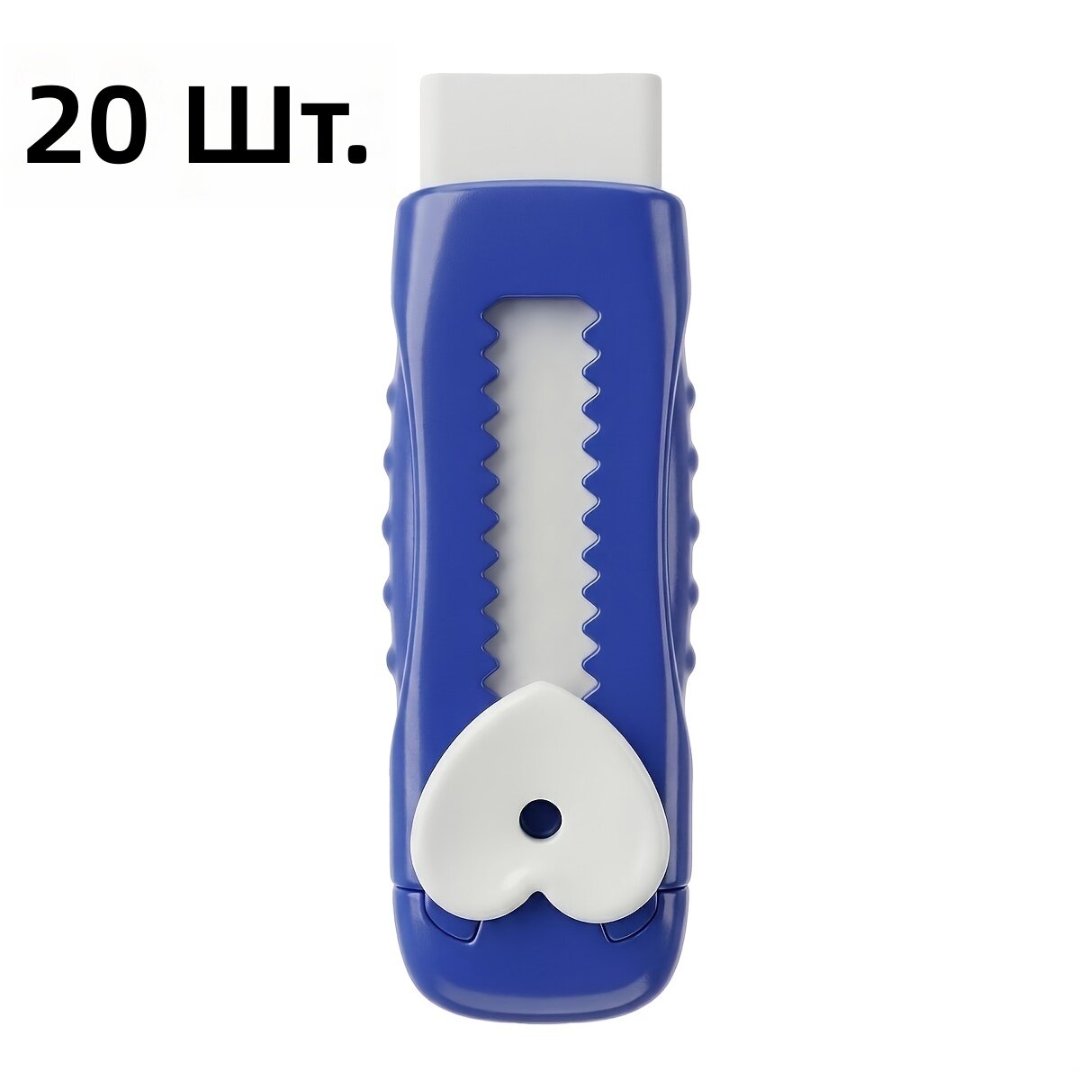 Набор выдвижных ластиков с сердечком, синий, 20 шт.