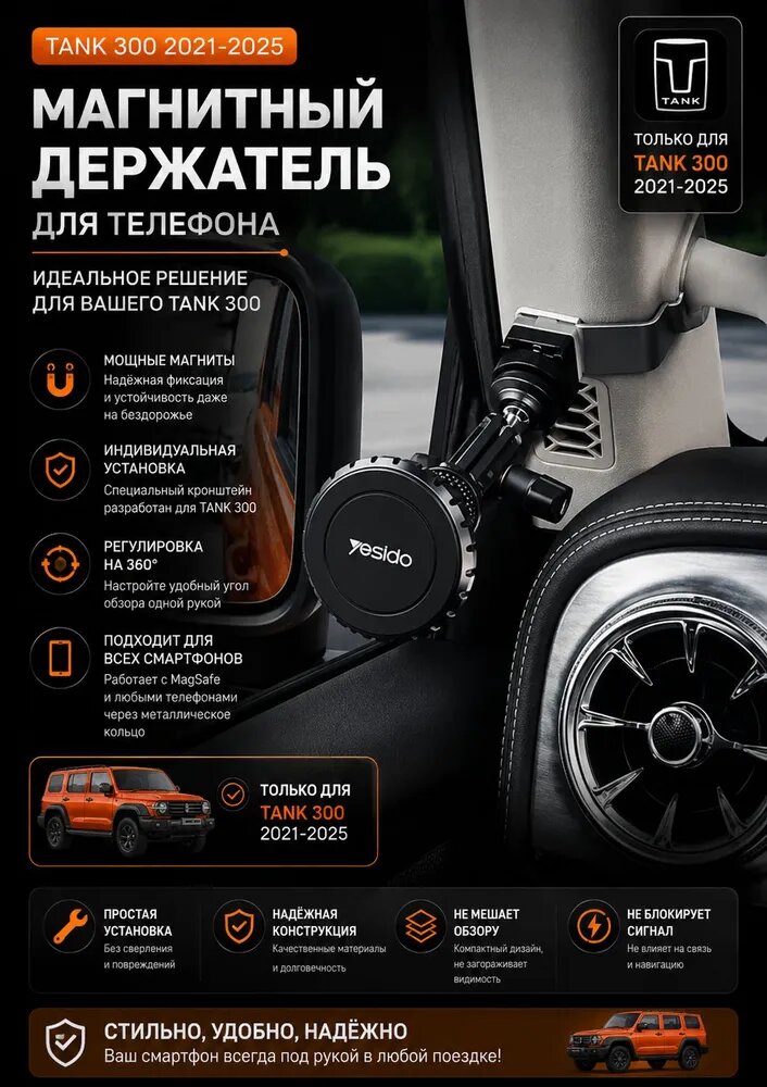 Держатель автомобильный