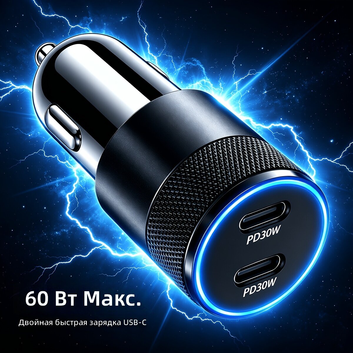 60W мощное портативное мини-автомобильное зарядное устройство, черный корпус, два порта Type-C, оранжевый интерфейс, 30W+30W, одновременная зарядка