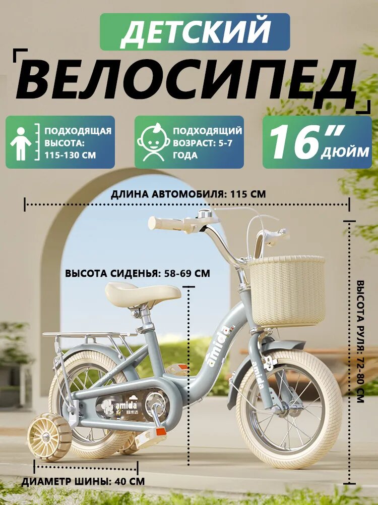 Велосипед детский,16 дюйм, велосипеды для девочек и мальчиков, 2 колеса + 2 опорных колеса.