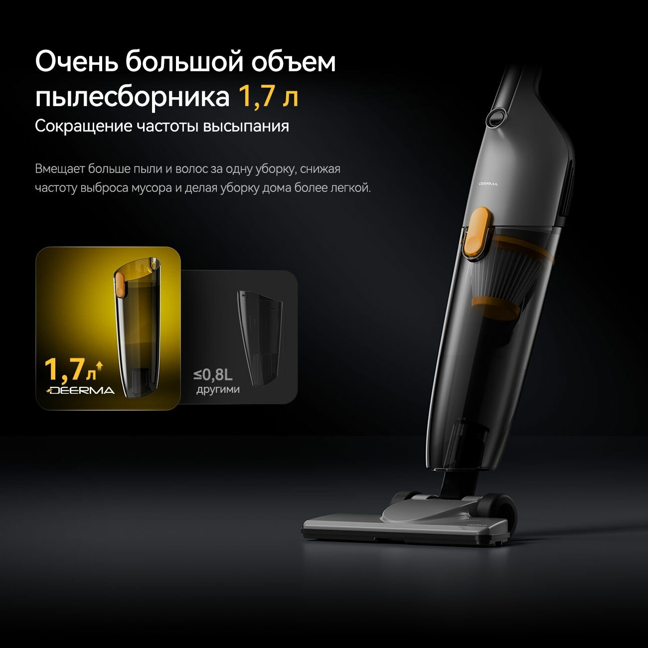 DEERMA DX800 Combo проводной пылесос — фото 1