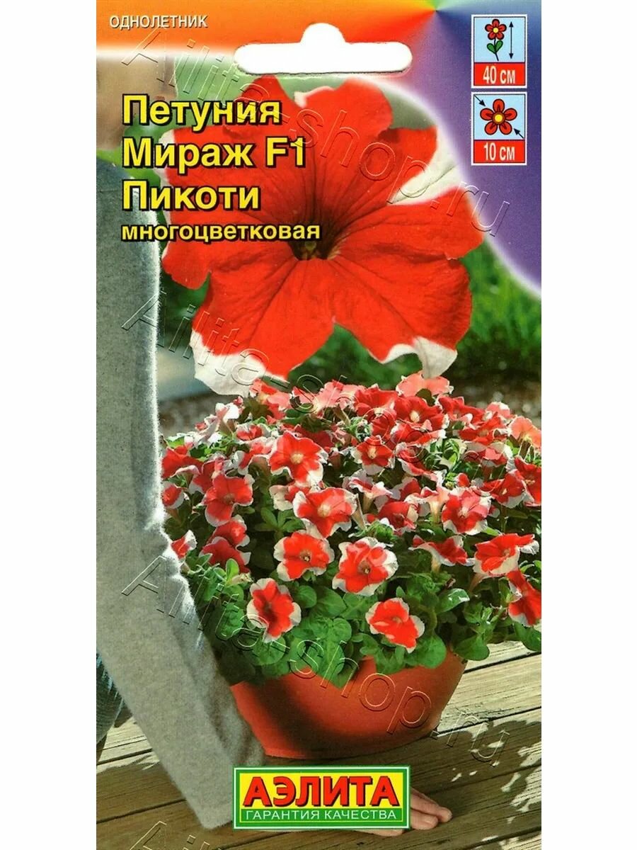 Семена "Петуния Мираж F1 красная пикоти"