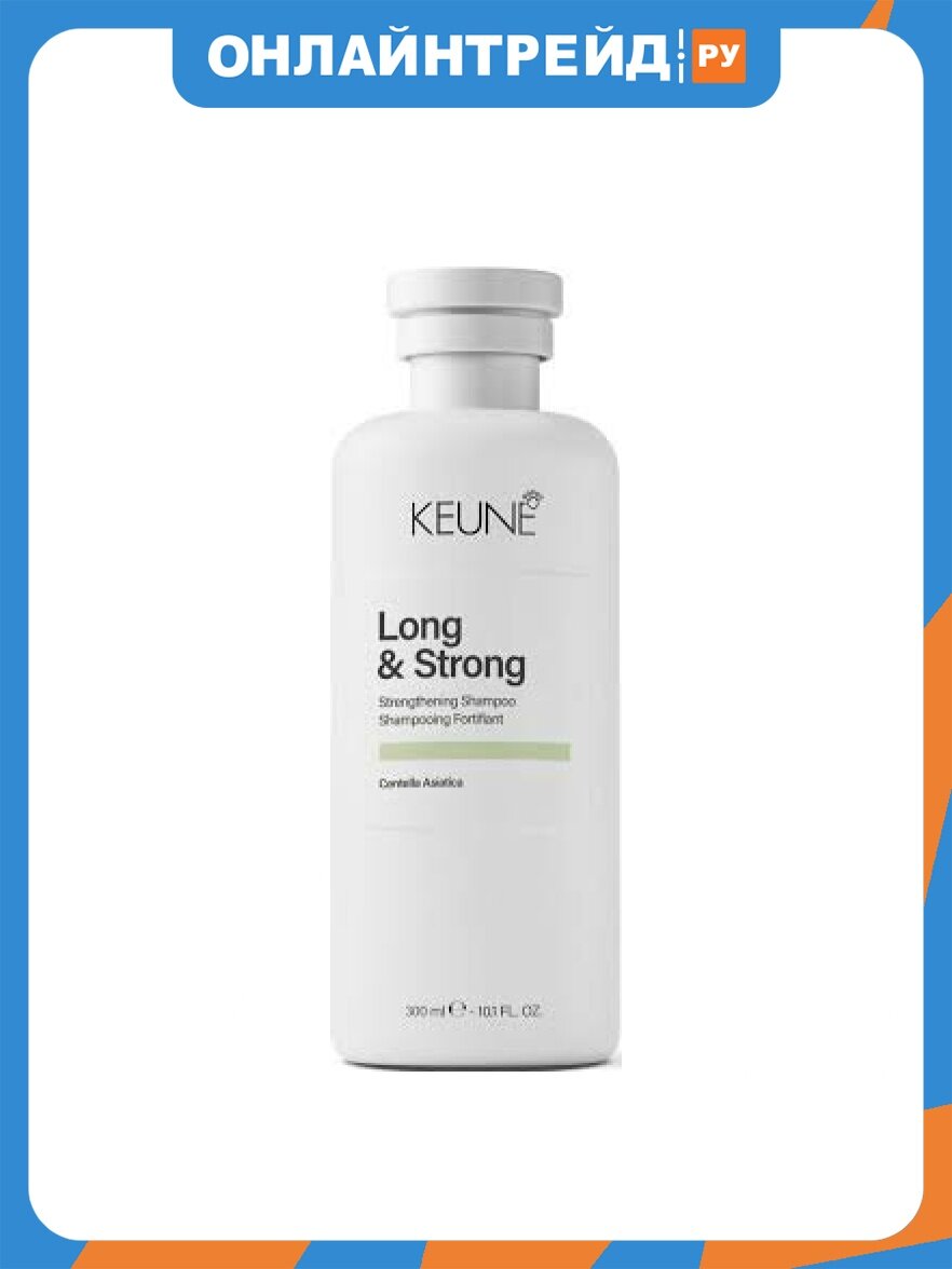 Шампунь для волос Keune Care Long&Strong Длина и сила, 300 мл