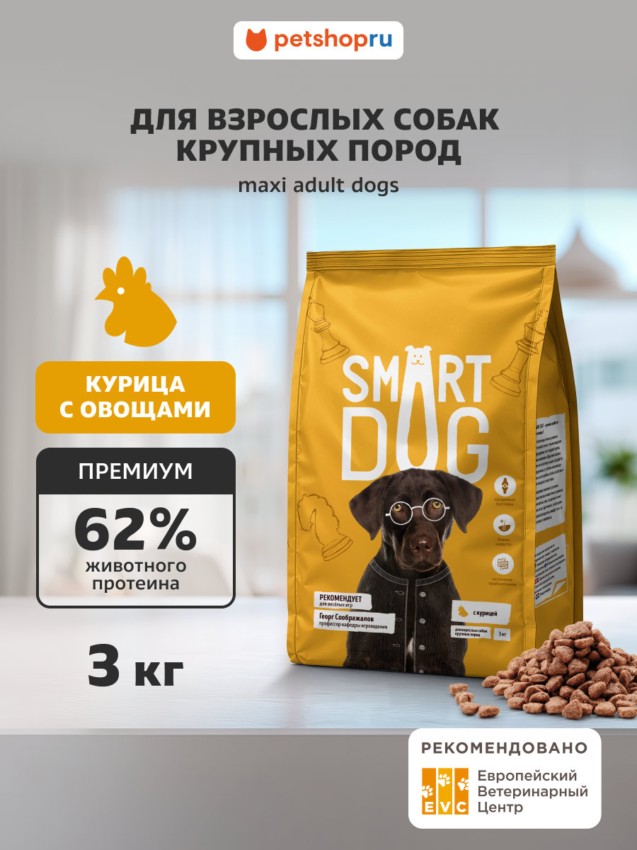 Smart Dog Сухой корм для взрослых собак крупных пород с курицей и овощами maxi adult chicken 3кг