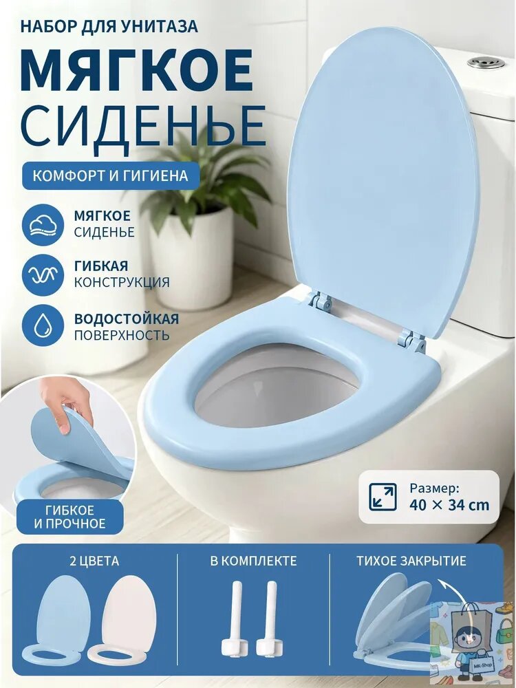 Сиденье для унитаза мягкое Пляж с креплениями 40*34см, ABS пластик, Синий