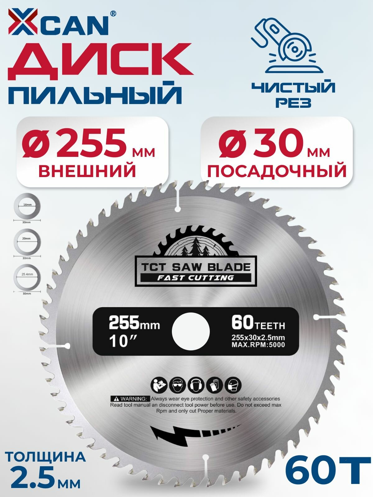 Диск пильный по дереву XCAN 255x30мм 60Т