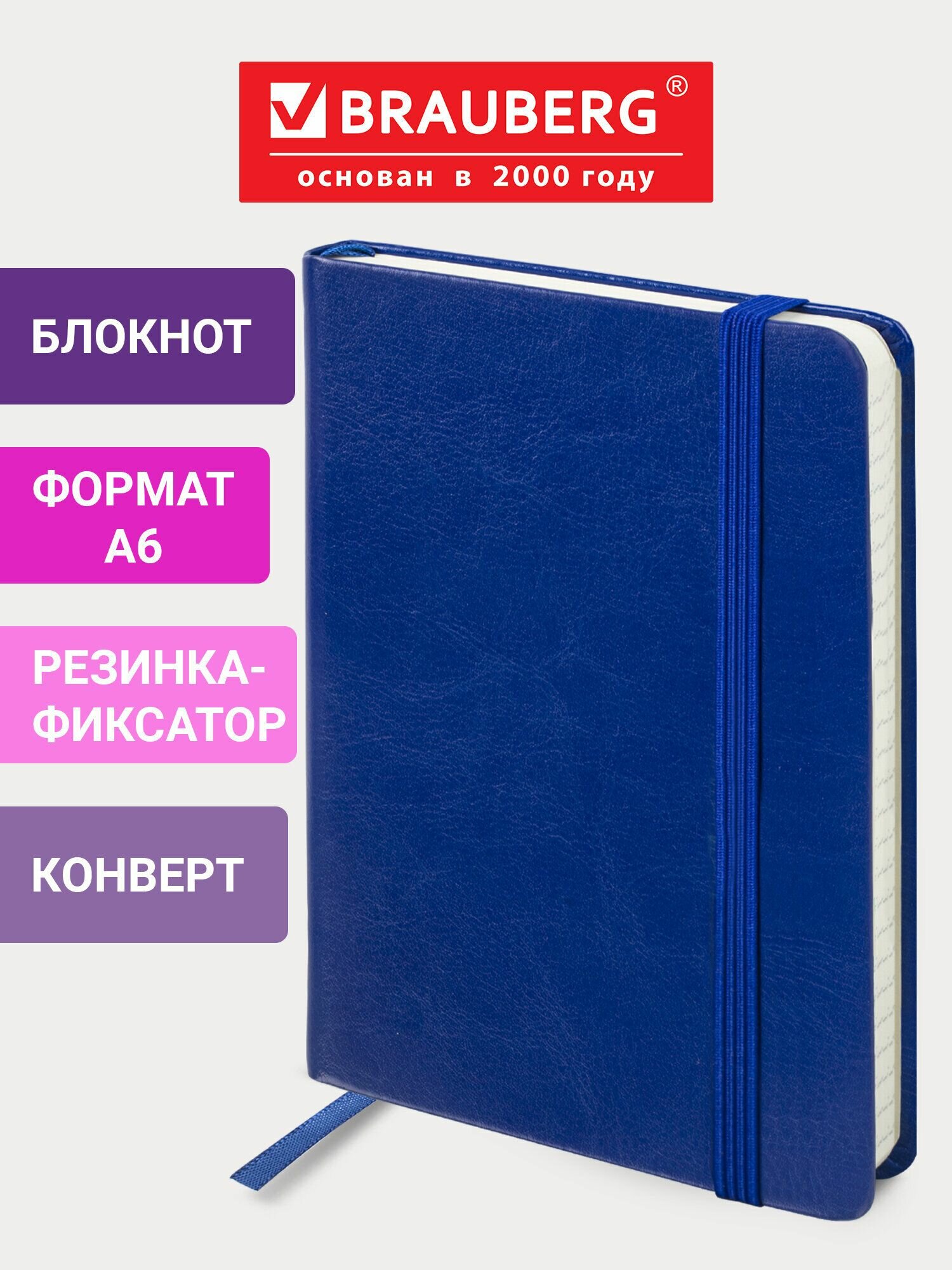 Бизнес-блокнот/записная книжка мужской/женский Brauberg "Metropolis Special" малого формата А6 (100х150 мм) в клетку, 80 листов, обложка под кожу на резинке, синий а6 клетка резинка