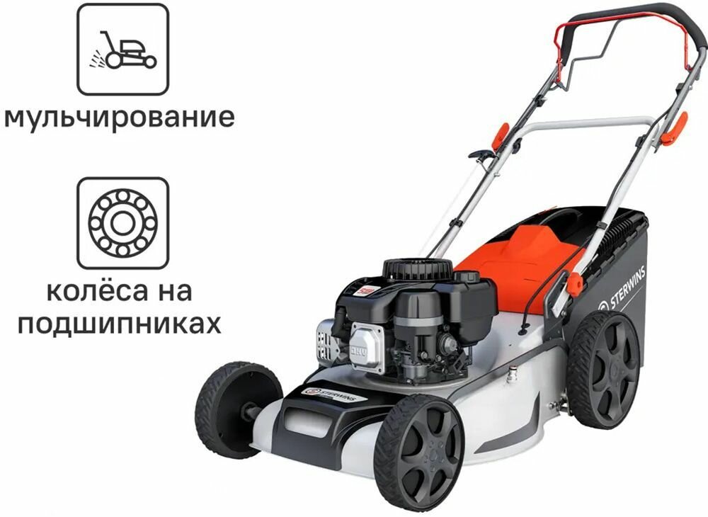 Стервинс газонокосилка бензиновая 510мм (2,72л. с)