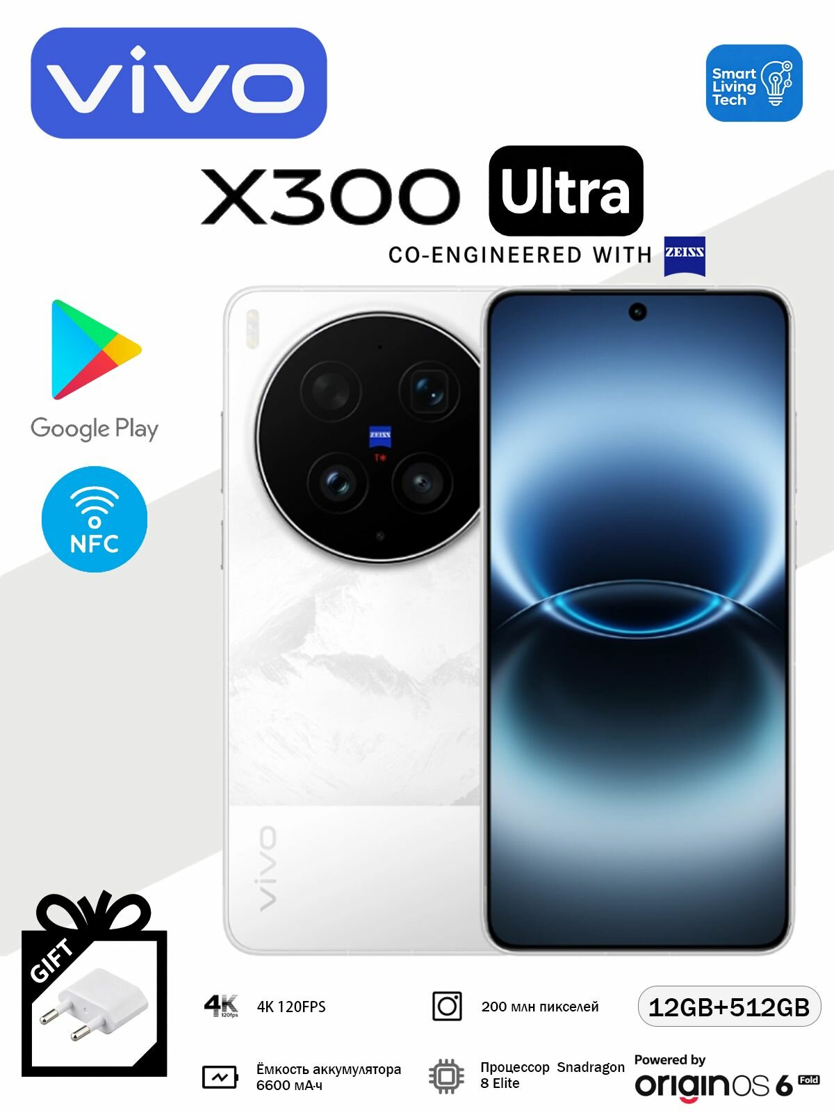 Vivo Смартфон x300 Ultra Ростест (EAC) 12/512 ГБ, Nano-SIM, белый