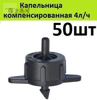 Капельница для капельного полива, Пластик