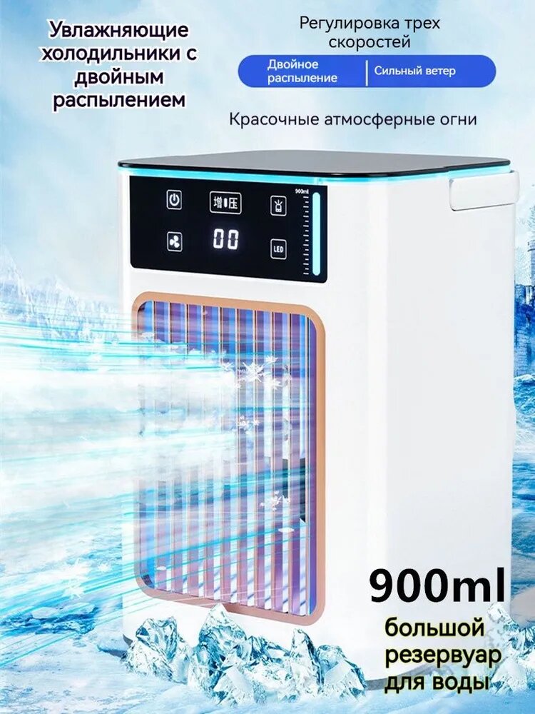 Охлаждающий вентилятор с двойным туманом, настольный USB охлаждающий электрический вентилятор с увлажнителем и подсветкой, 3 регулировки скорости