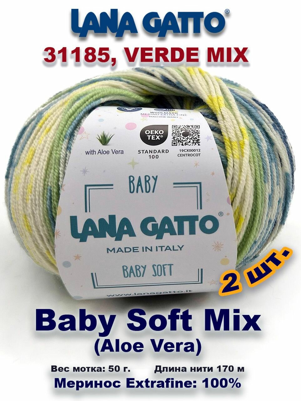 Пряжа Lana Gatto Baby Soft Mix (Aloe Vera) / Меринос Extrafine: 100% / Цвет: 31185, VERDE MIX (2 мотка)