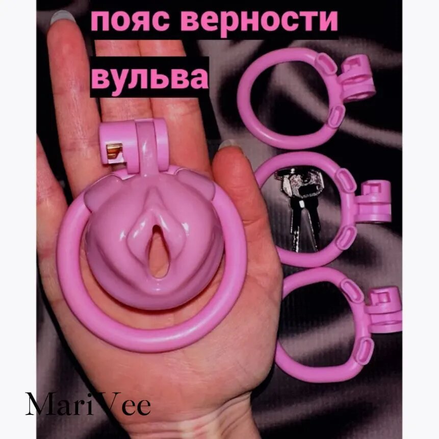 Товар БДСМ для взрослых 18+ / Пояс верности для мужчин / интим товар для взрослых(M)
