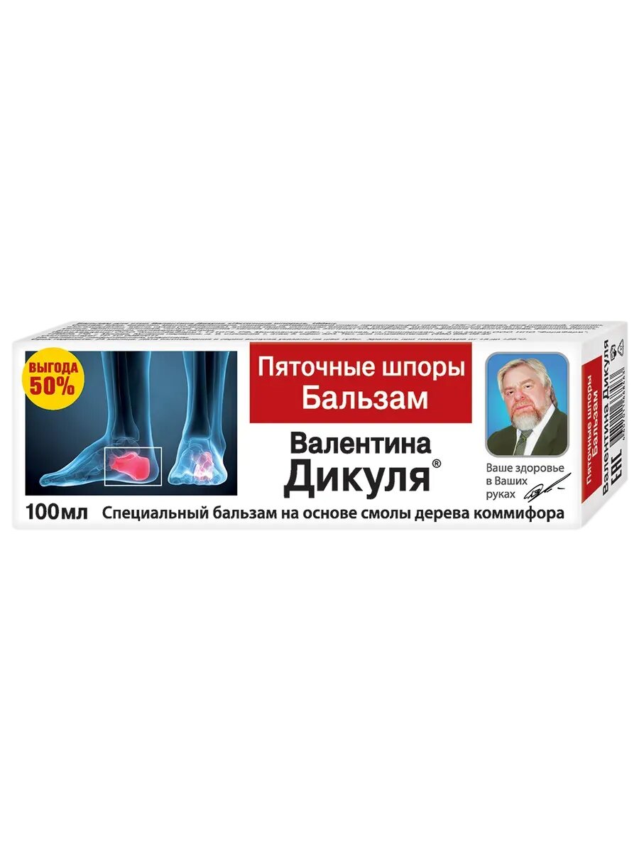 В. Дикуль бальзам для стоп Пяточные шпоры 100 мл 1 шт
