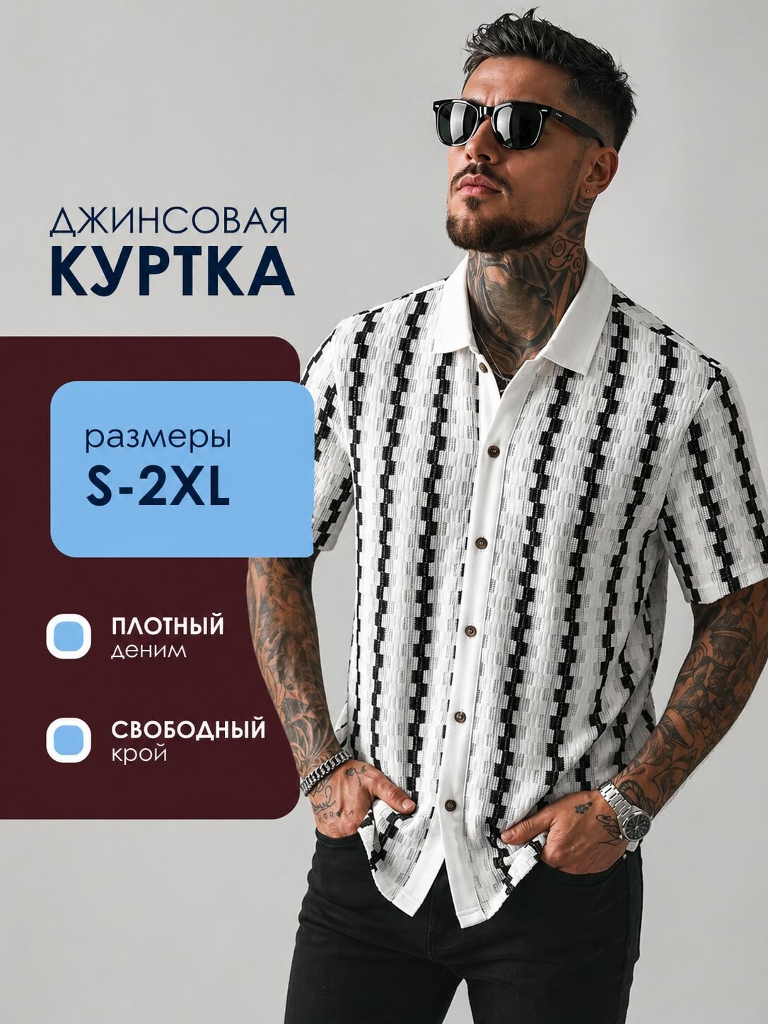 Рубашка KIRO-DDGJ KIRO