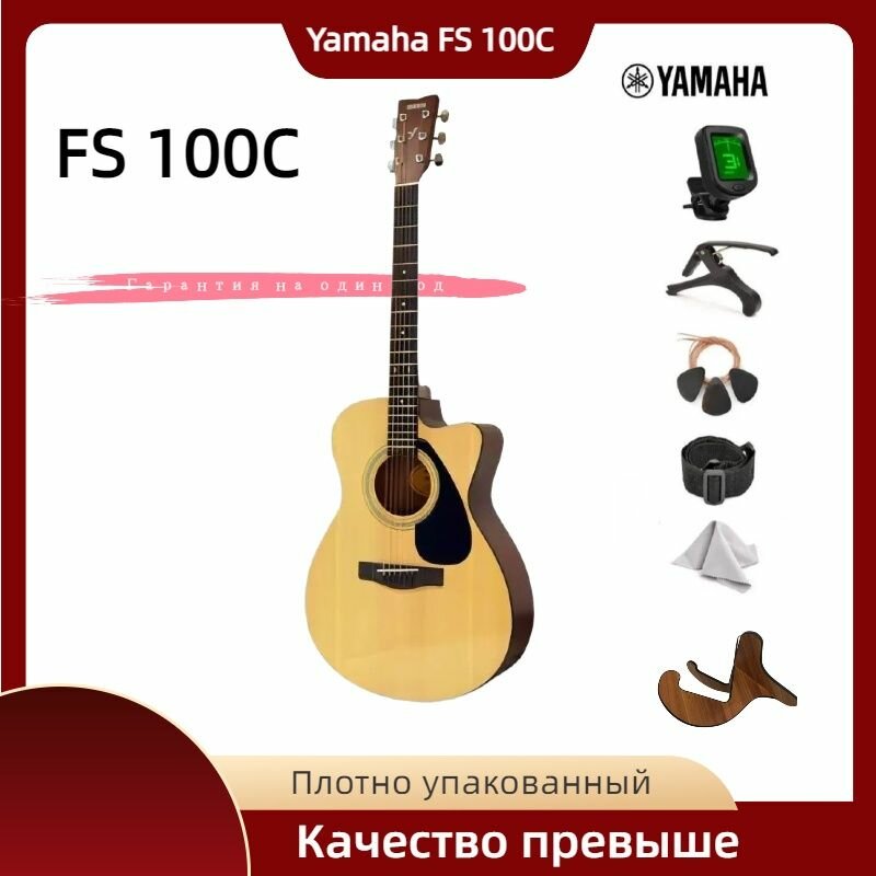 Yamaha Акустическая гитара FS100C корпус Ель 4/4
