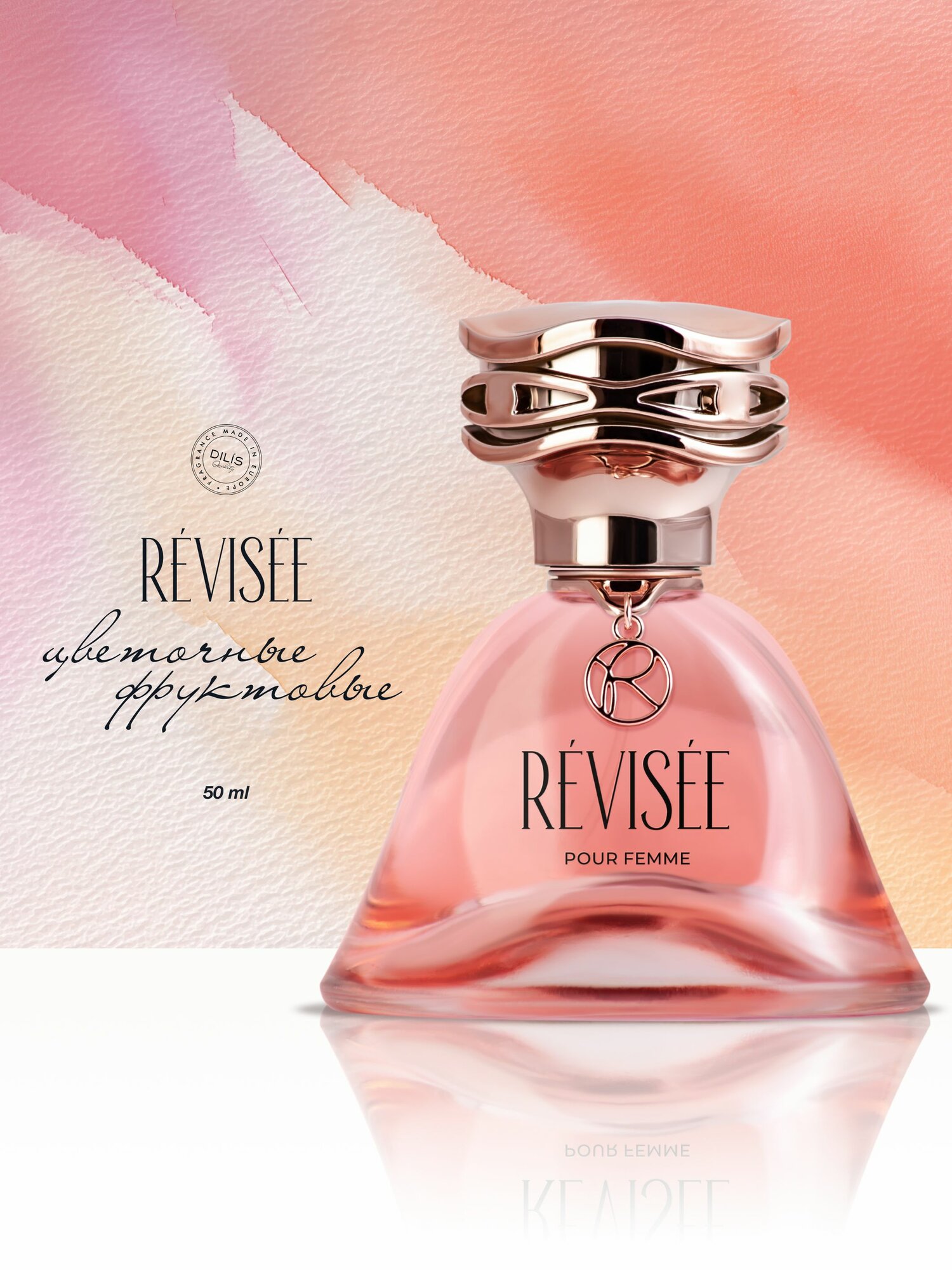 Dilis Парфюм женский REVISEE, 50 мл