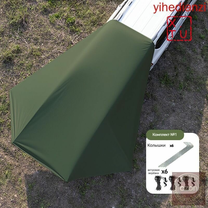 Автомобильная маркиза Universal 280x380cm двусторонняя установка защита от УФ