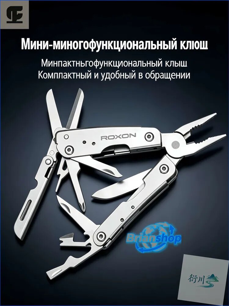 Мультитул походный тактический армейский велосипедный Roxon MINI M2 для рыбалки и охоты, 14 инструментов плоскогу--