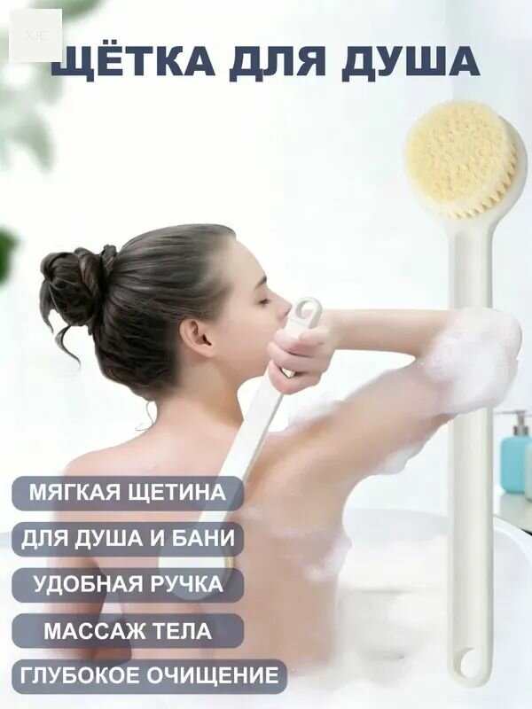 Массажная щетка для душа в японском стиле с длинной ручкой и мягкой щетиной, идеально подходит для чистки спины массажная щетка для тела щетка для мытья спины японская щетка